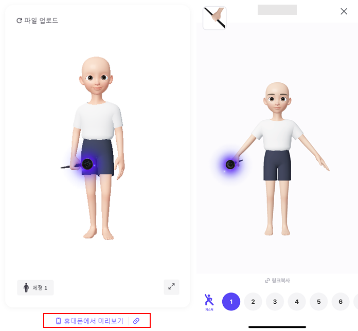 ZEPETO Studio